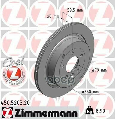 Диск тормозной Zimmermann арт. 450.5203.20