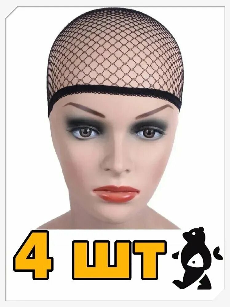 Шапочка для сна 4 шт.