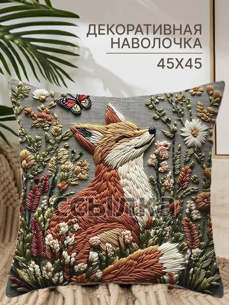 Наволочка, Лён, 45x45 см 1шт