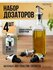 Дозатор для напитков 4 шт.