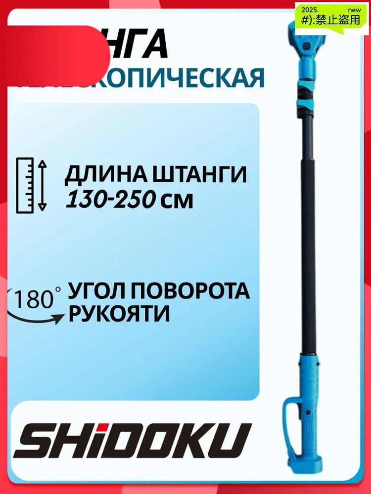 Секатор