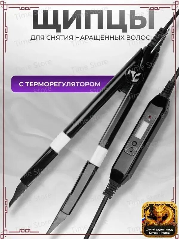 Наращивание волос V Light Hair Extension Tool Set - набор, 12 предметов, для наращивания волос — фото 1