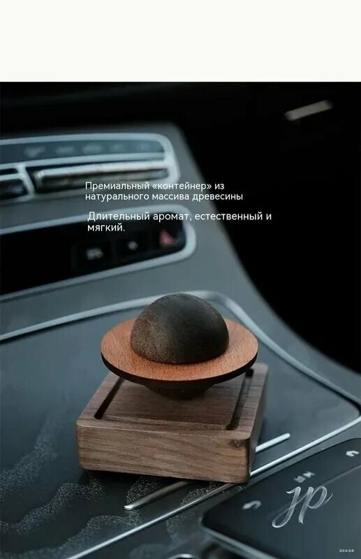 Деревянный диффузор аромата в виде планеты — фото 1