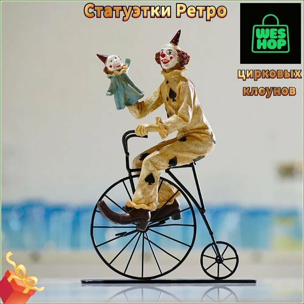 Фигурка декоративная велосипед, высота 31 см, длина 20 см