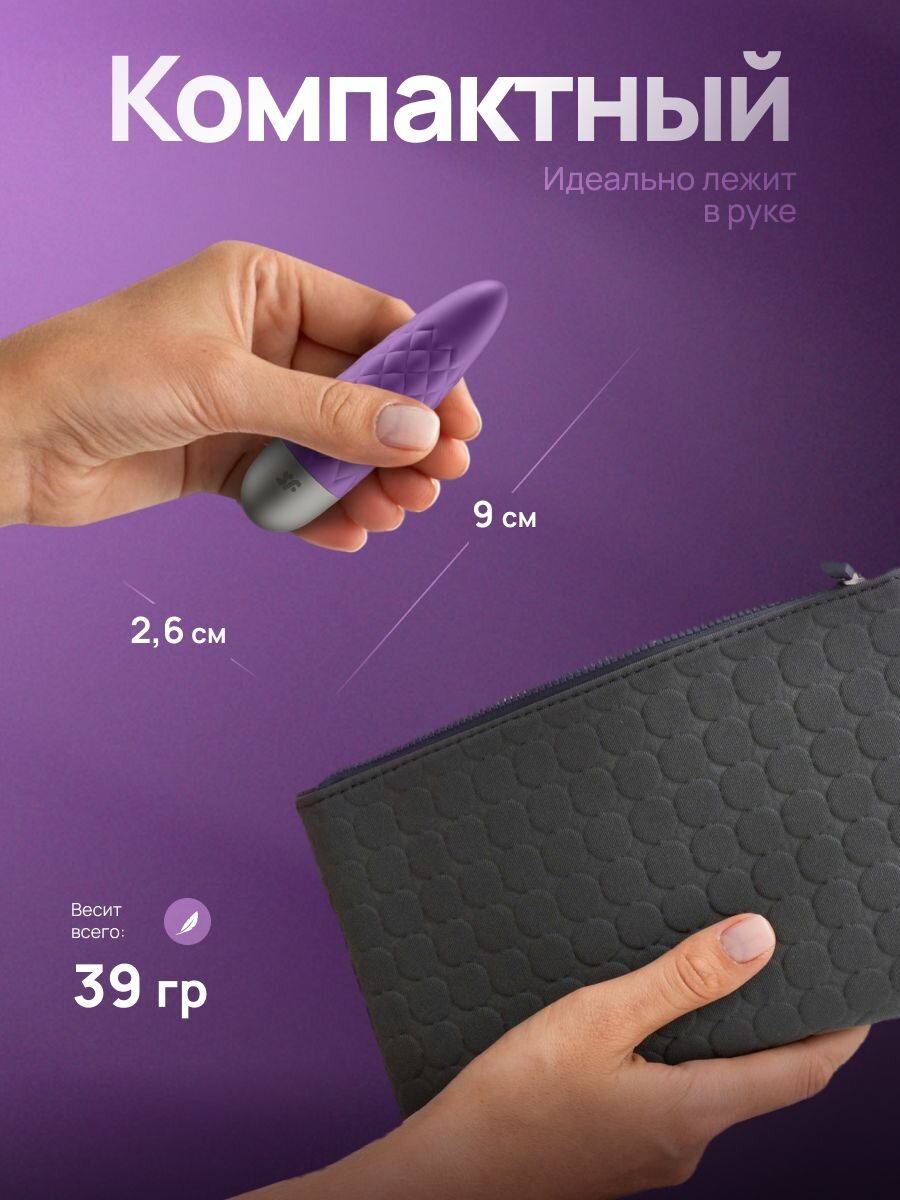 Мини вибратор Satisfyer Ultra Power Bullet Five — фото 1