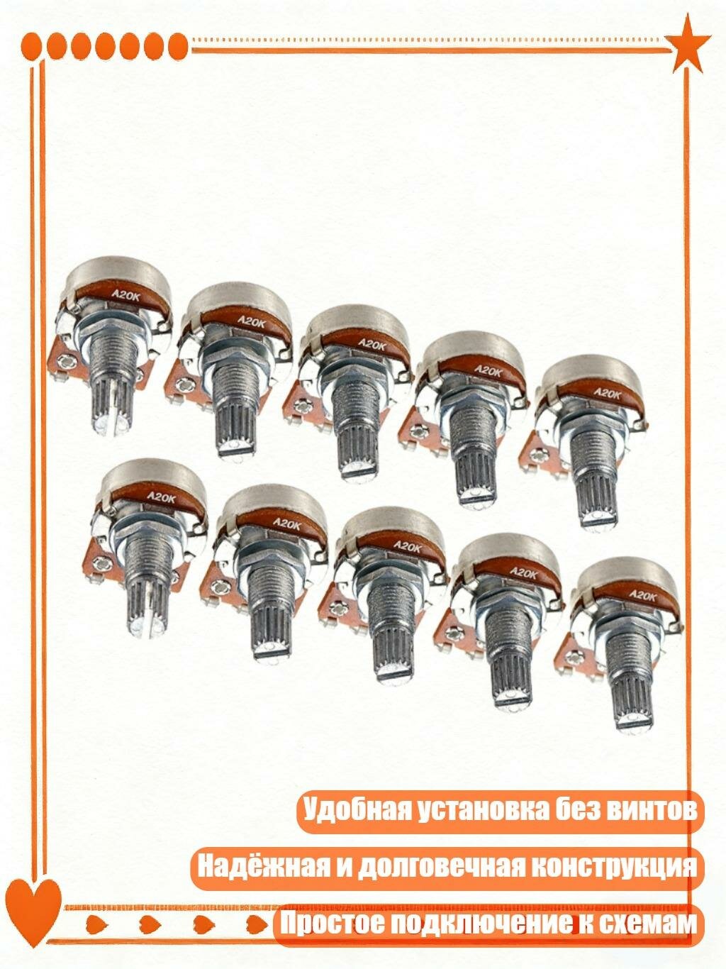 Потенциометры для гитары, 10 шт.