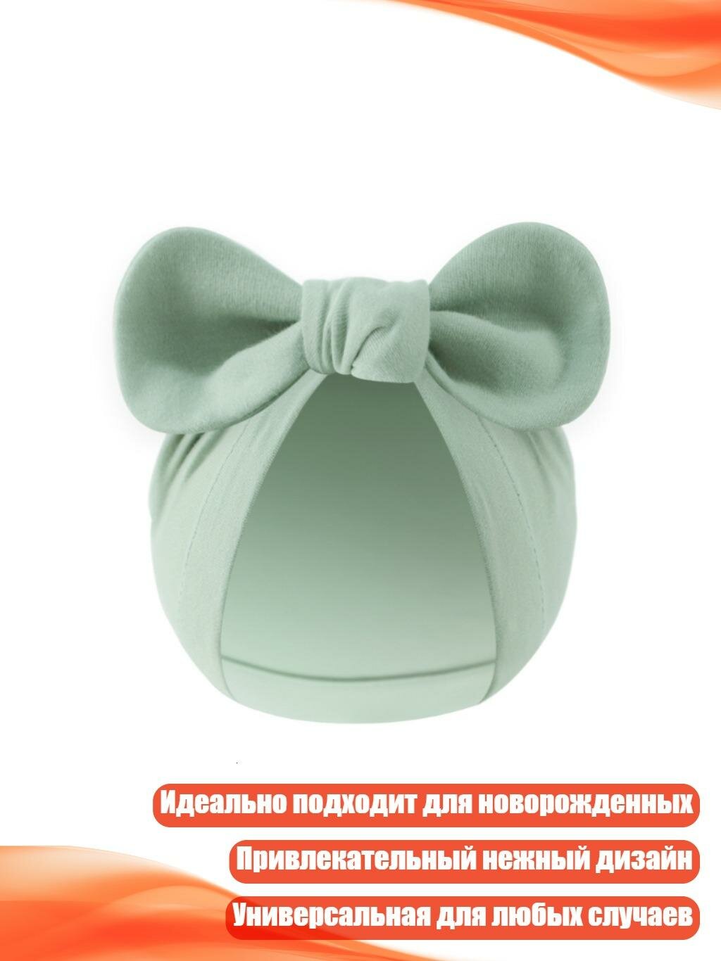 Детская шапочка-бини для новорождённых, Светло-зеленый