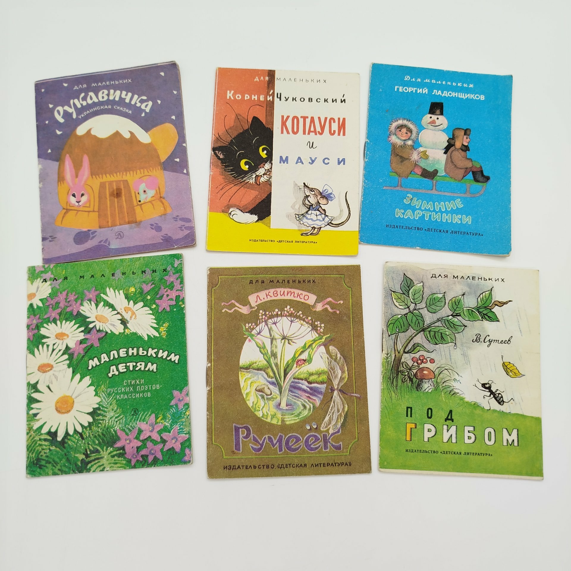 Набор из 6-ти детских книг из серии "Для маленьких" (К. Чуковский "Котауси и мауси"