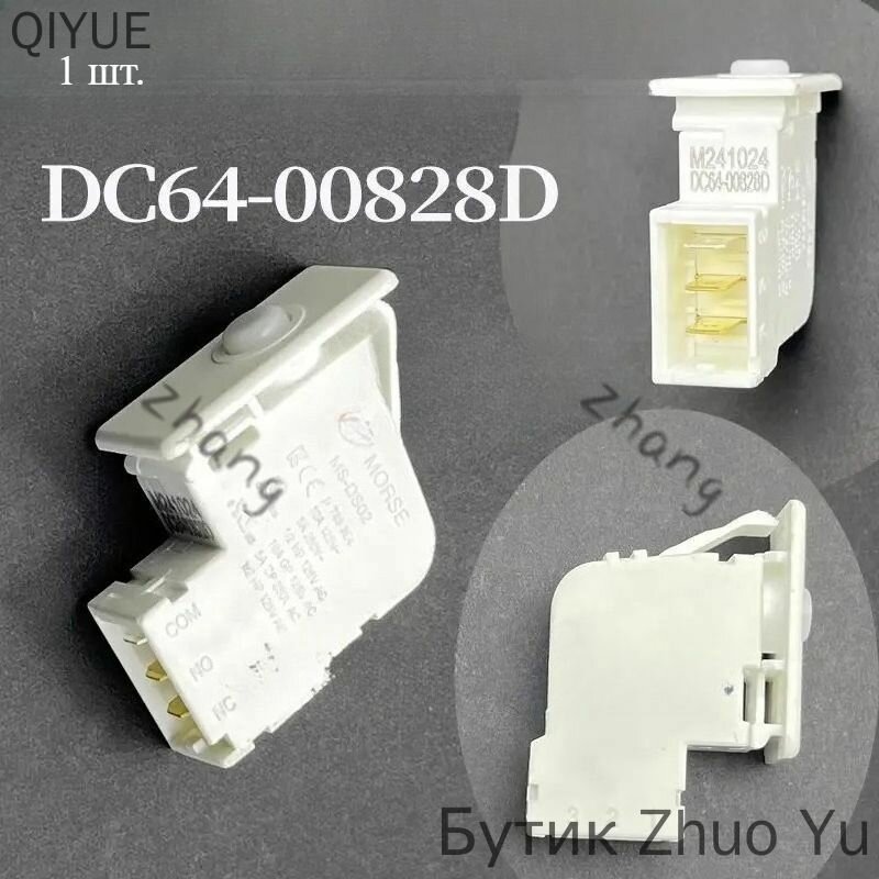 Для сенсорного переключателя блокировки двери сушилки Samsung DC64-00828D