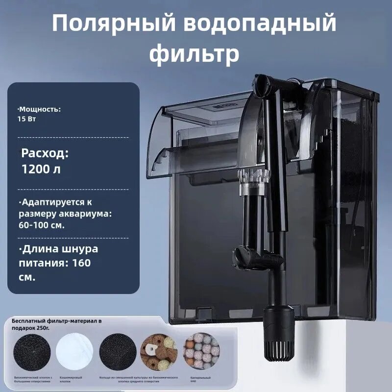 Рюкзак аквариумный фильтр 1200L 15W 30x8x29cm для аквариума 40-120CM