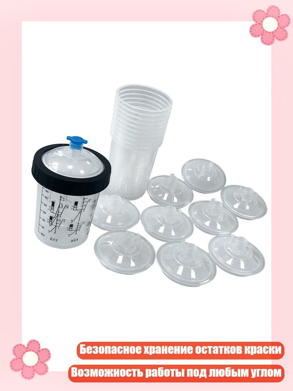 Краскораспылитель с мерной чашей, 400ml