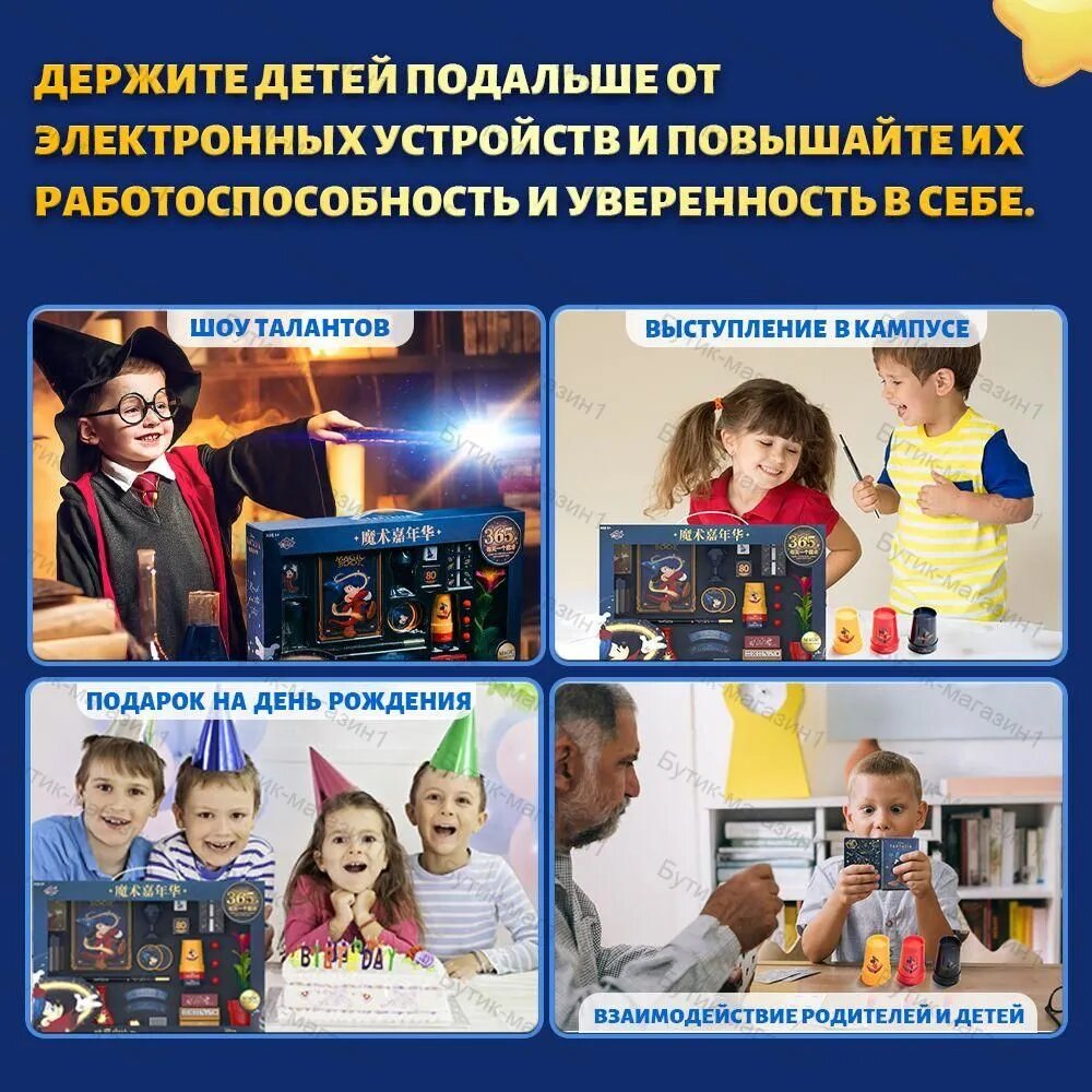Набор для фокусов Disney Волшебный Карнавал 365 видов магии Аутентичная лицензия Disney набор для детских фокусов — фото 1