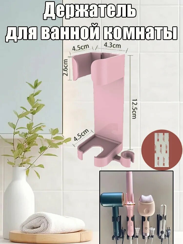 Держатель для ванной комнаты