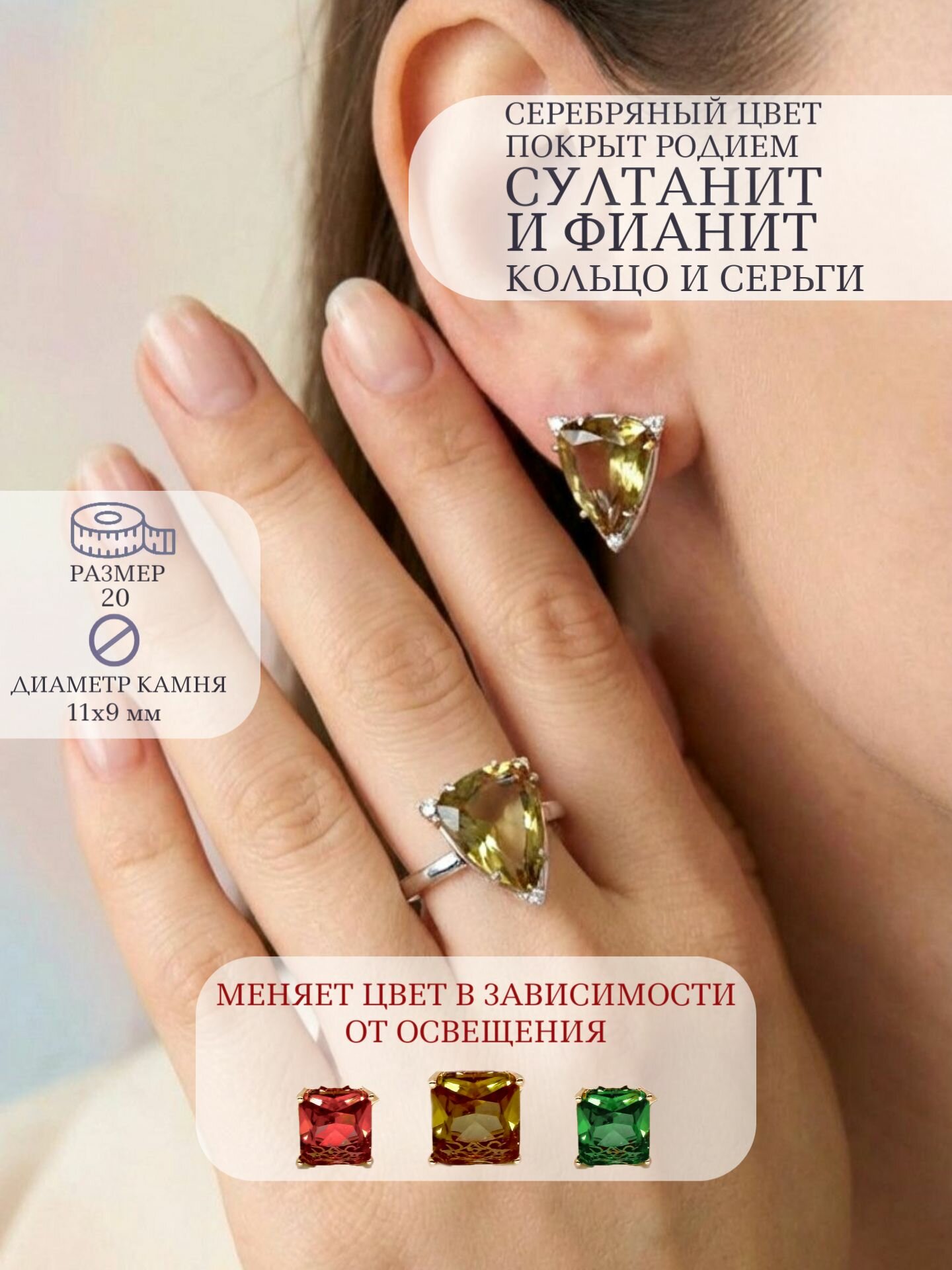 Комплект бижутерии