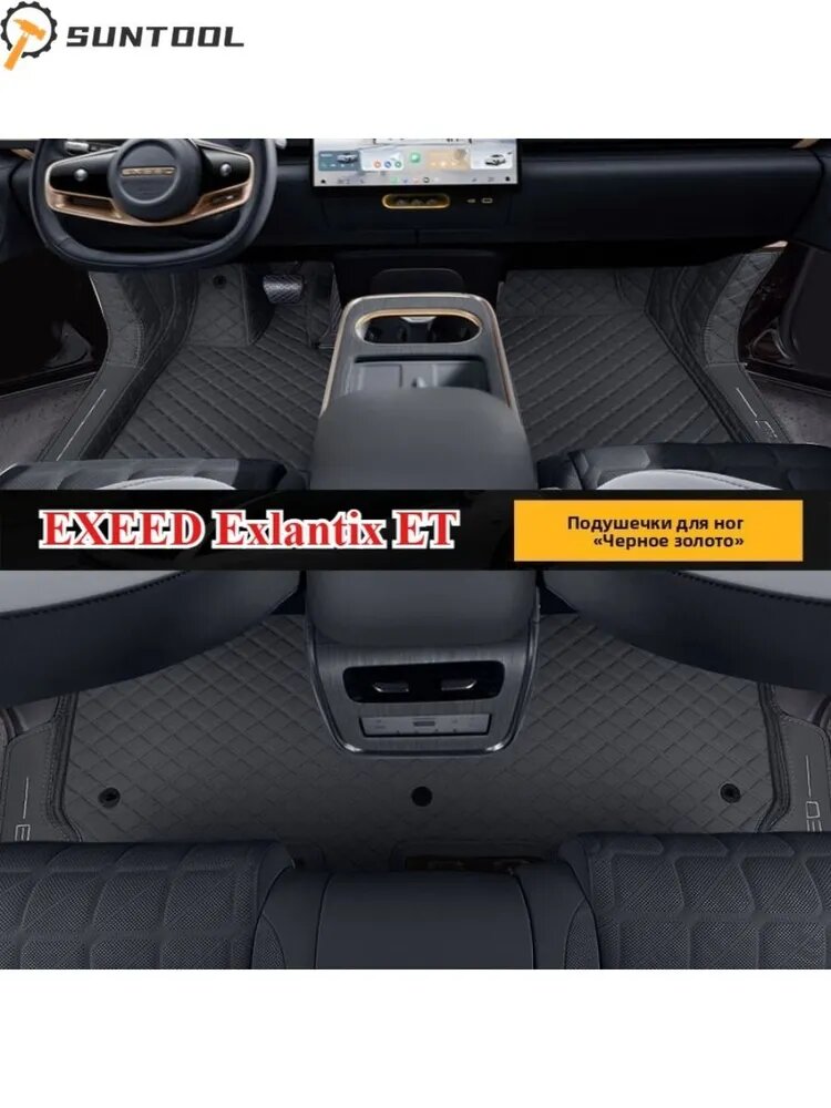 EXEED Коврики в салон автомобиля, Экокожа, 3 шт. Для EXEED Exlantix ET, серый цвет