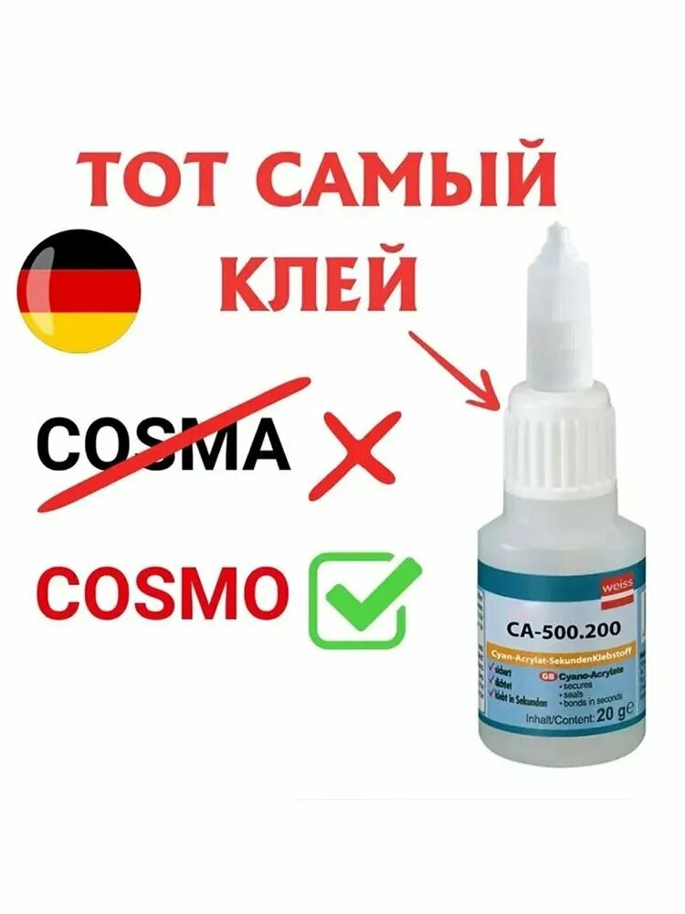 Клей хозяйственный — фото 1