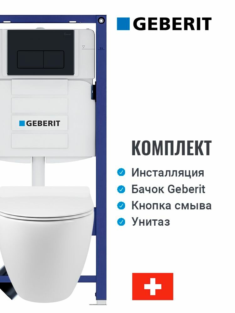 Комплект унитаз с инсталляцией, кнопкой и сиденьем микролифт Benneri Solerno BE.111.1203.015D безободковый