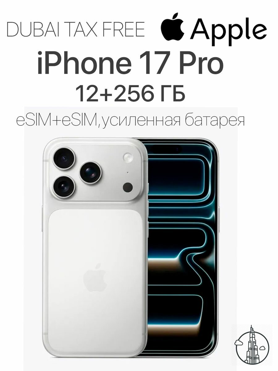 Смартфон Apple iPhone 17 pro, 256 gb, Silver