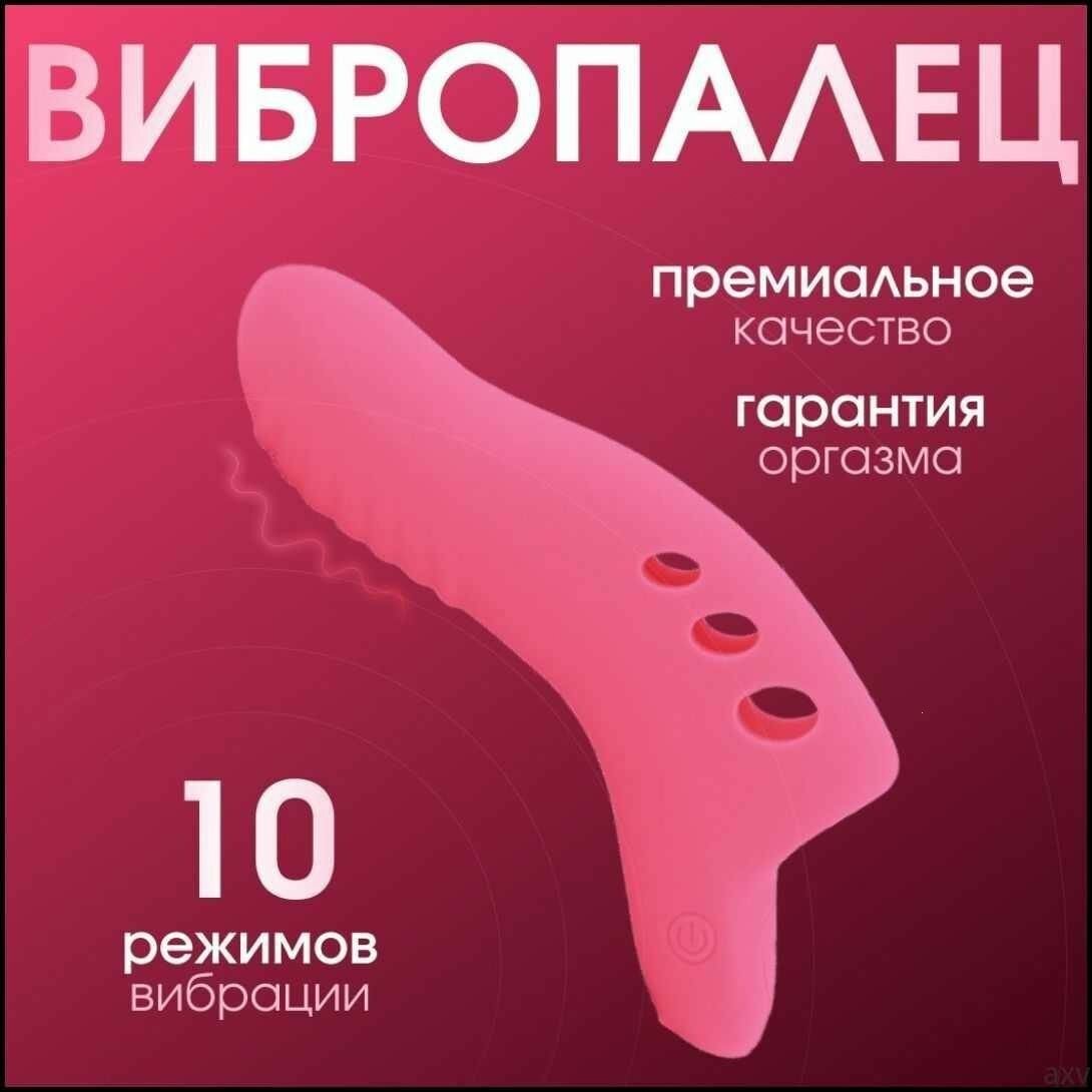 Вибратор
