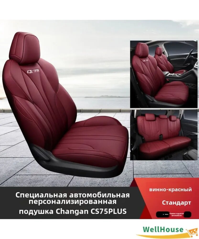 Автомобильный чехол на Задние сиденья, Передние сиденья, Мех искусственный, 12 шт.