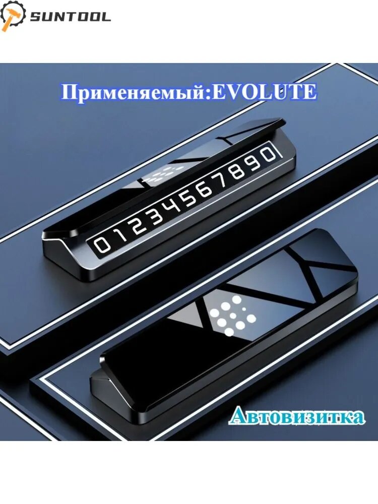 Премиальная Автовизитка Для Парковки EVOLUTE Металл Красный 13.2x3.3 см