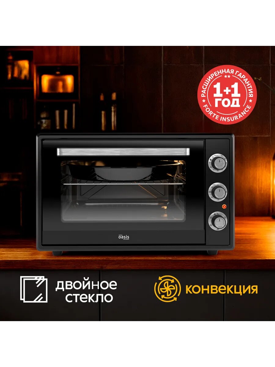 Oasis Мини-печь с конвекцией 2 кВт M-65CB2