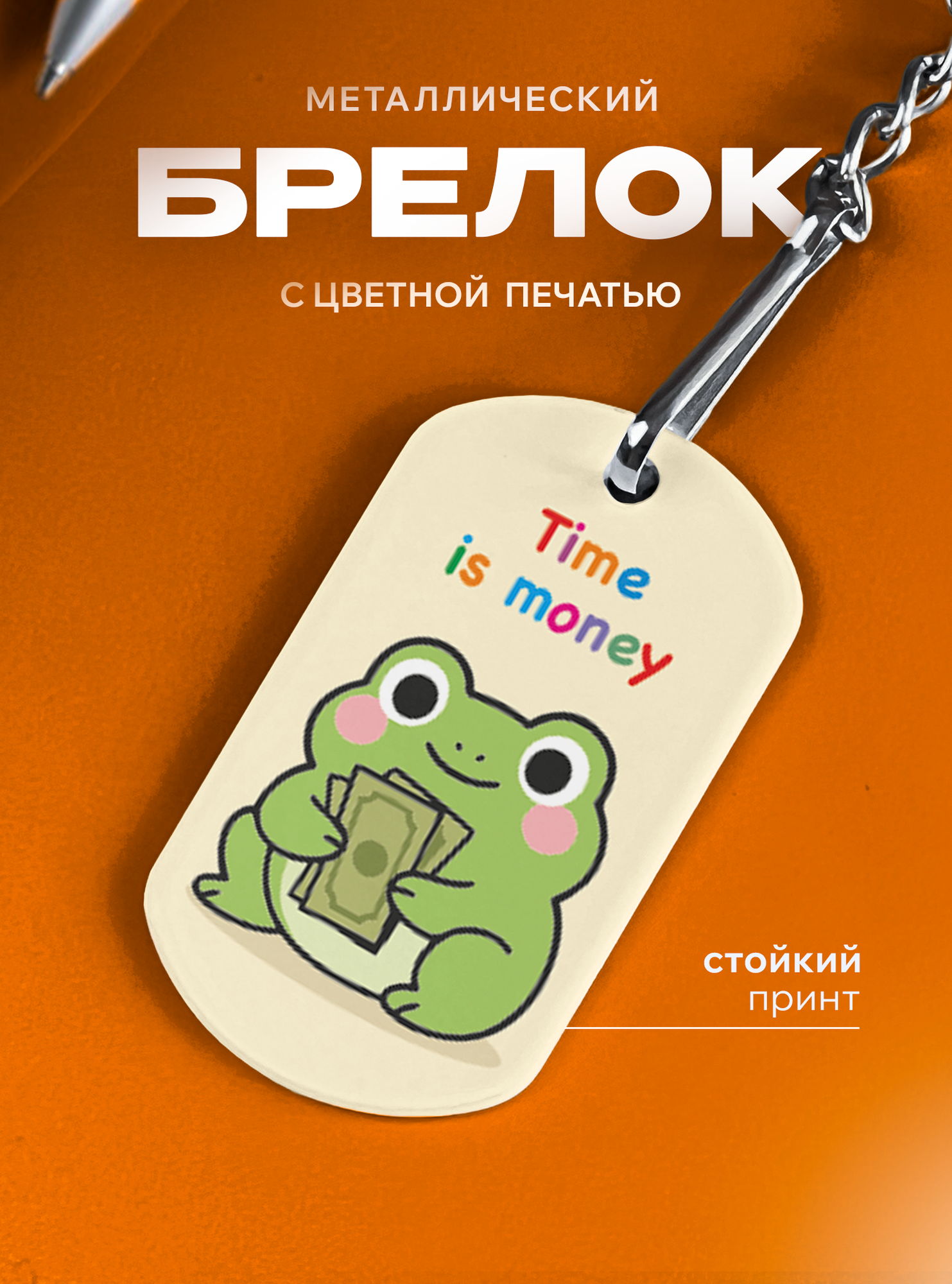 Брелок IREVIVE
