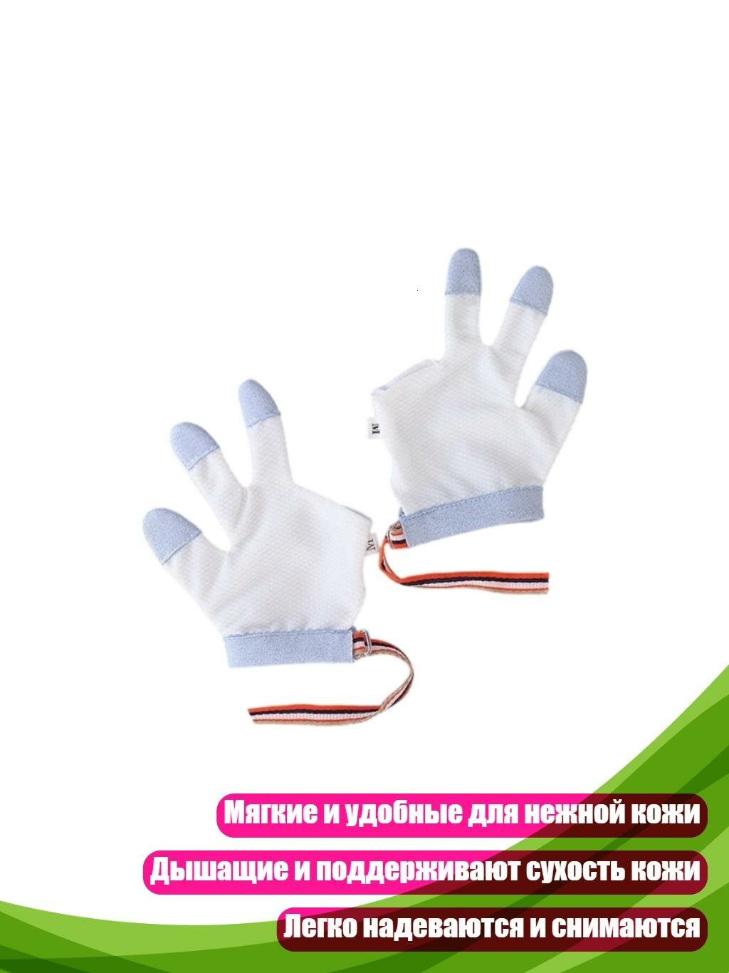 Защитные перчатки-митенки для младенцев, M для 15M до 3T - 3 пальца синего цвета