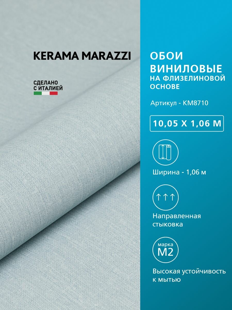 Обои KERAMA MARAZZI Легато виниловые на флизелиновой основе KM8710