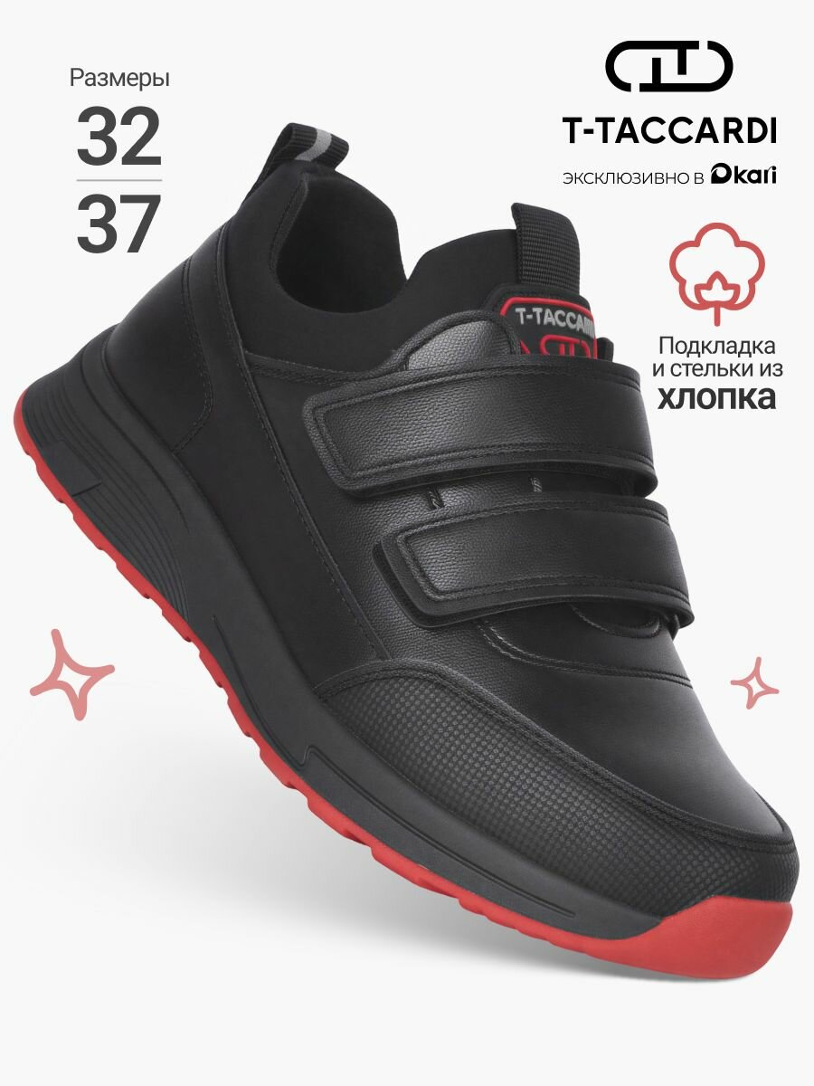 Кроссовки Осень-зима 2025