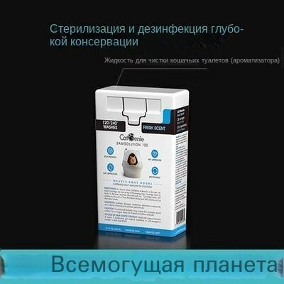 CatGenie Умное решение для очистки автоматического туалета, принадлежности для кошачьего туалета