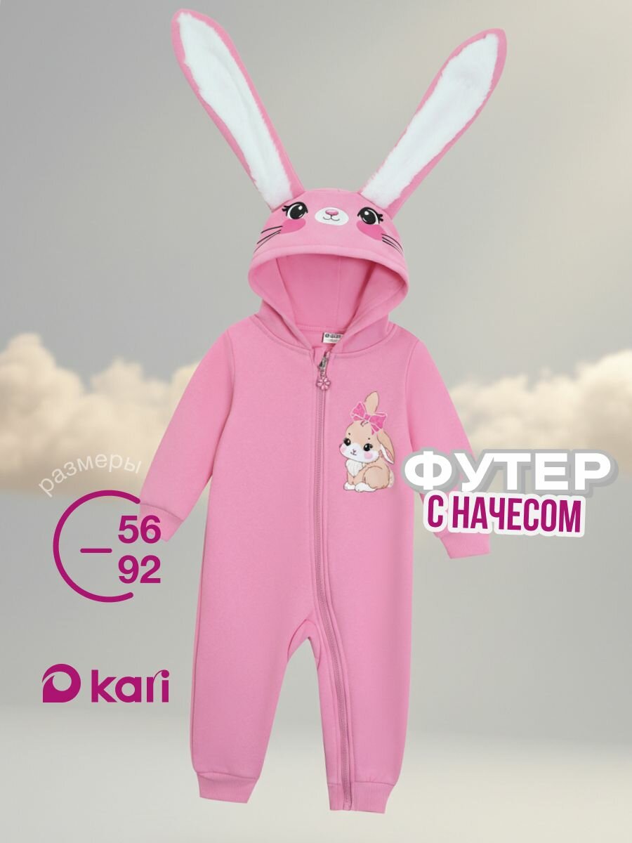 Комбинезон утеплённый Весна-лето 2025