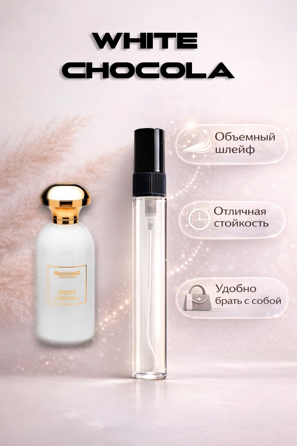 Духи по мотивам White Chocola. Белый Шоколад Ричард, унисекс, флакон-спрей 10 мл