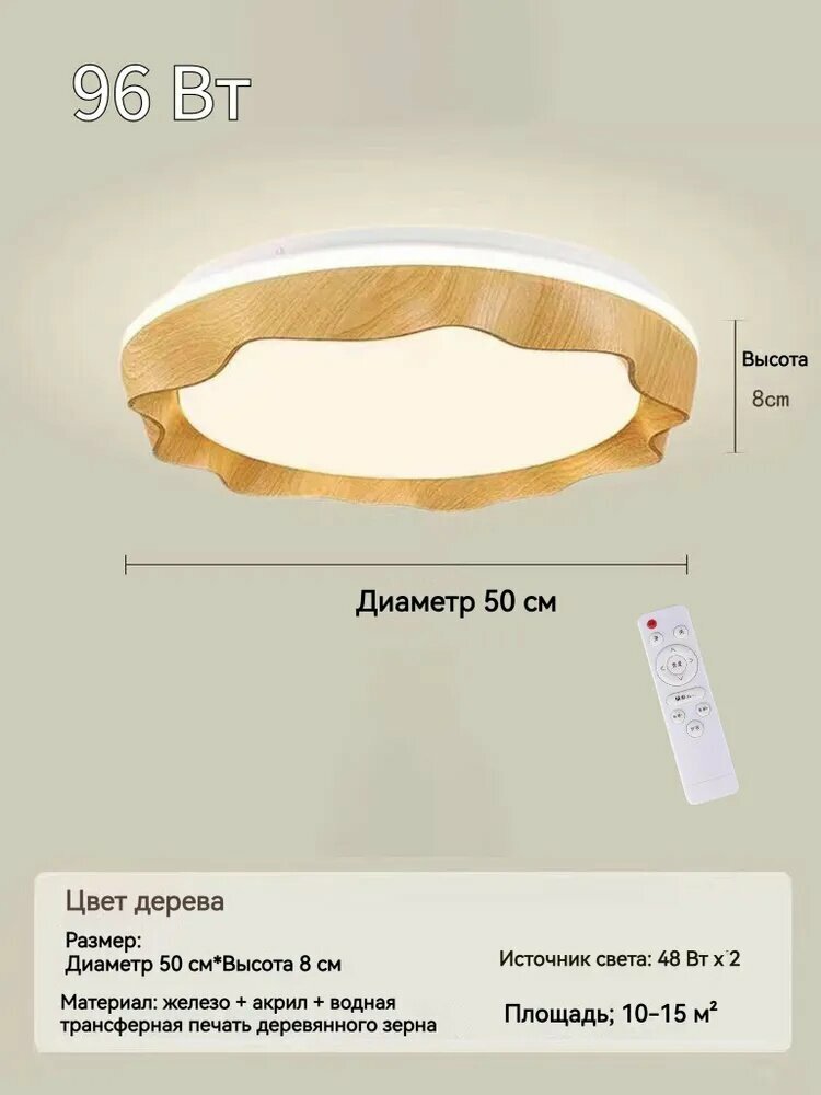 Люстра, LED, 96 Вт
