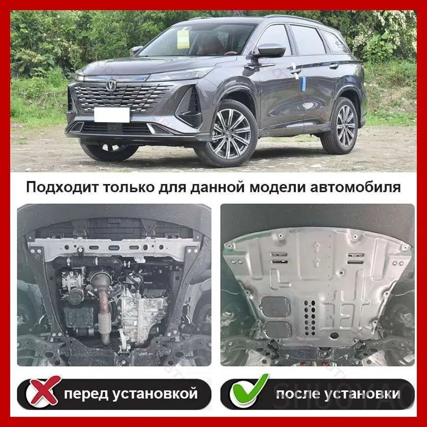 Защита внешних частей автомобиля для Changan CS75 Plus, 1 шт, марганцевая сталь