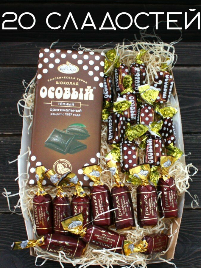 Подарочный набор шоколада Крупской