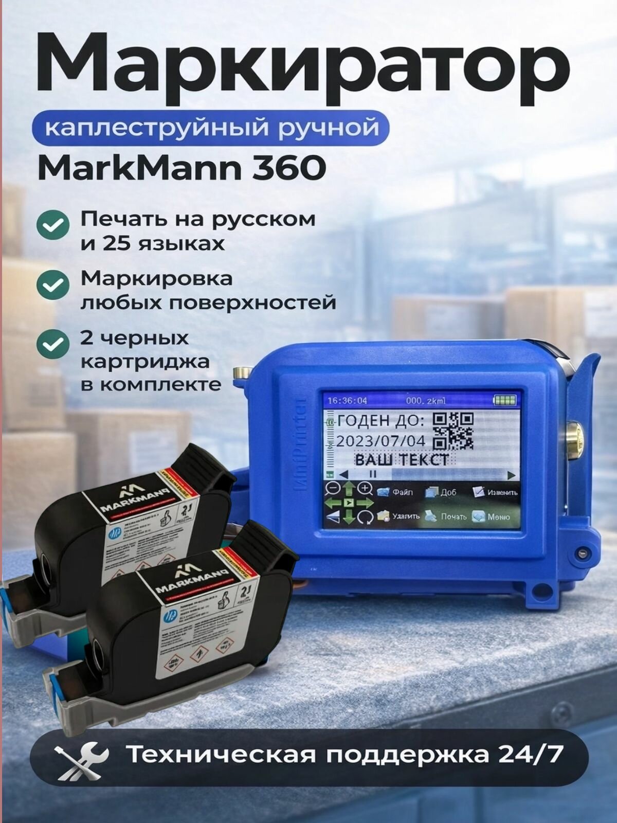 Каплеструйный маркиратор MarkMann UltraJet 360 12.7 / датировщик автоматический ручной, мини принтер