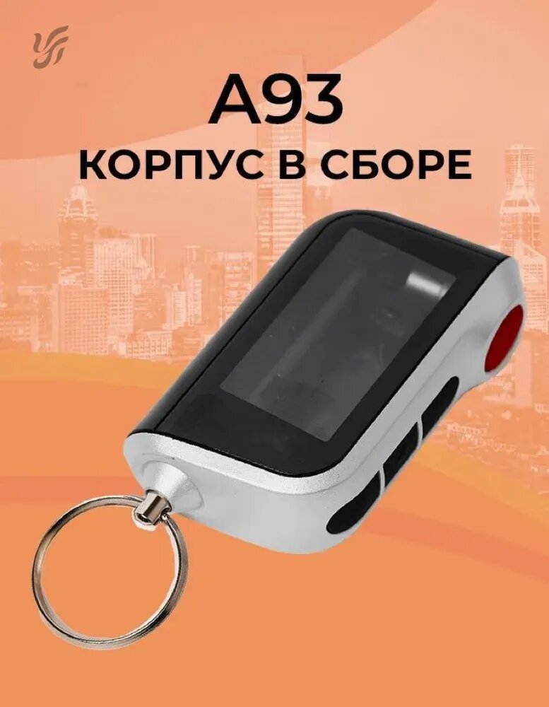 Корпус пульта автосигнализации StarLine A93 в сборе, пластиковый, черный, для брелока