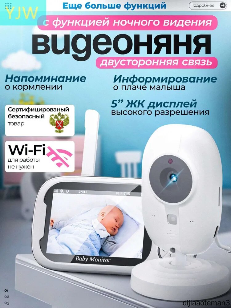 Видеоняня беспроводная. Радионяня. Видеоняня с монитором. Радио-няня Am 600-YJWang