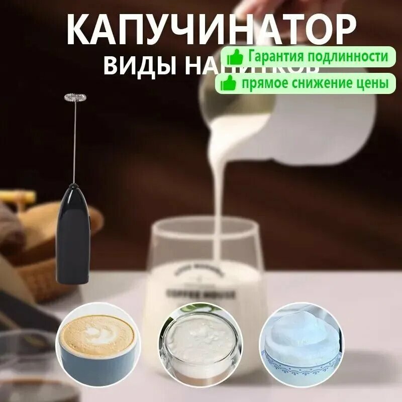 Вспениватель молока — фото 1