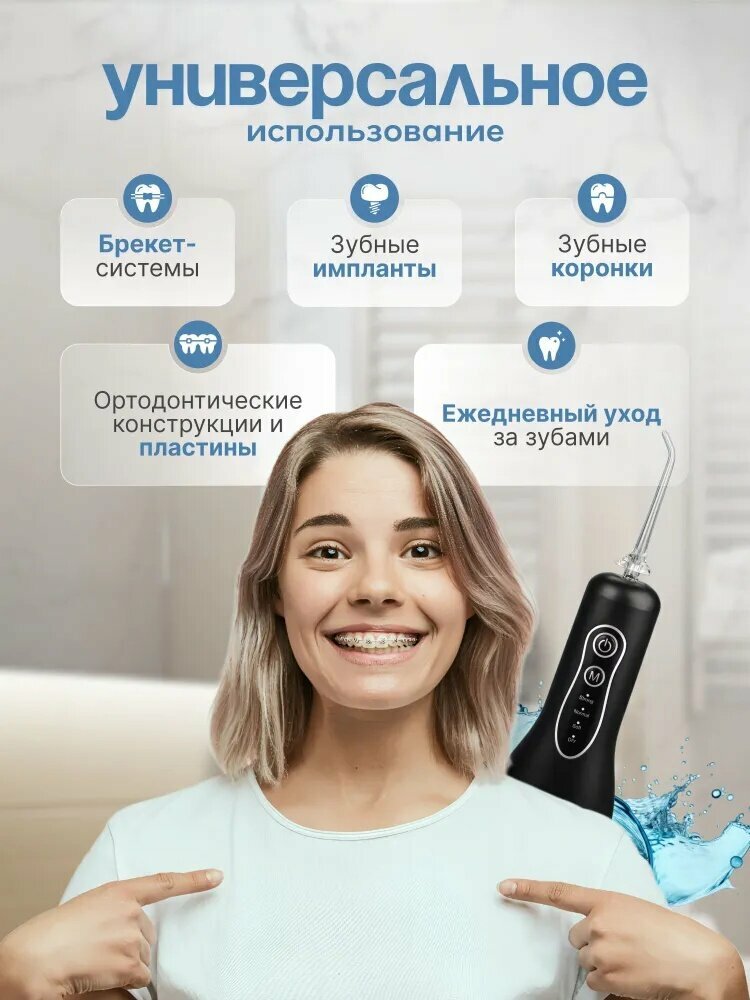 Ирригатор — фото 1