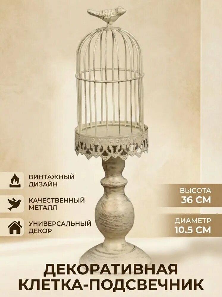 Винтажное скандинавское украшение для рабочего стола Птичья клетка, 1 шт.