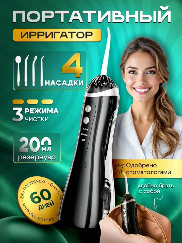 Ирригатор для полости рта с питанием от сети, модель без бренда, подходит для ежедневного ухода за зубами и деснами