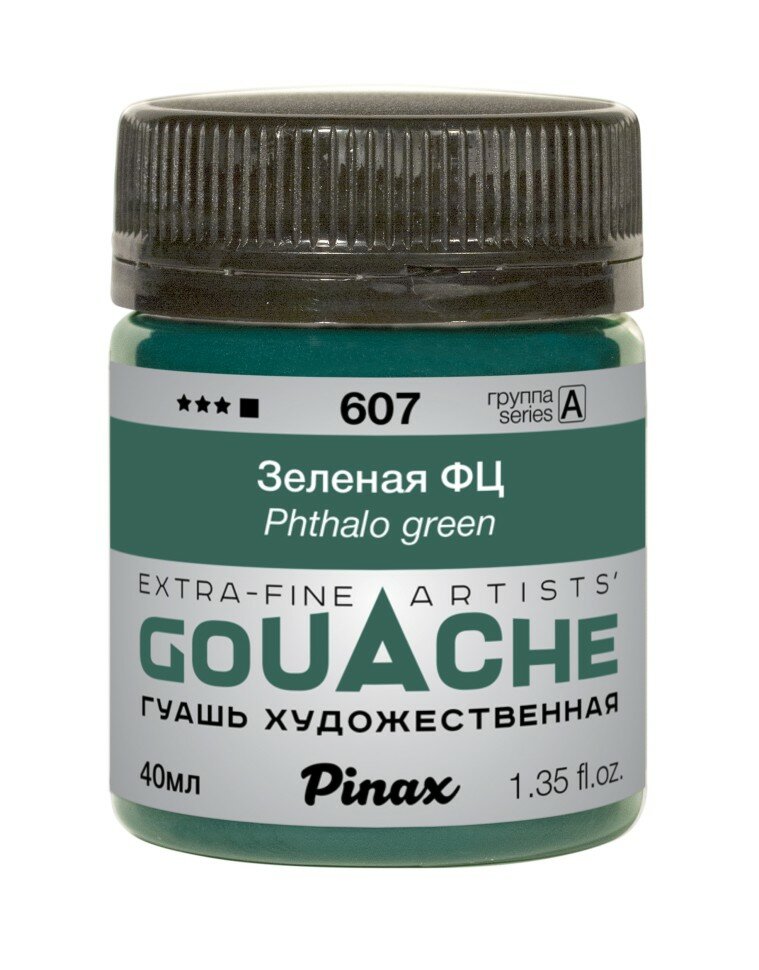 Гуашь Зеленая ФЦ № 607 Pinax в банке 40 мл