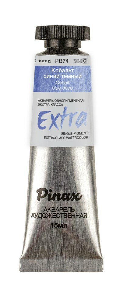 Акварель Кобальт синий темный № PB74 Pinax Extra в тубе 15 мл