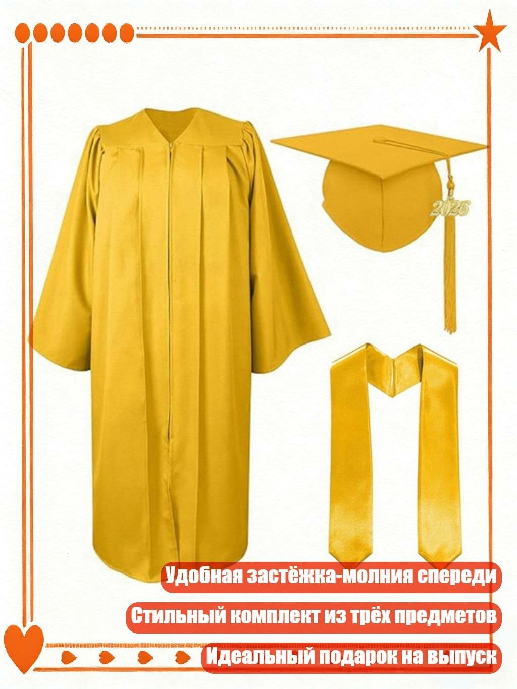 Выпускной костюм для взрослых 2026 года, Желтый - M