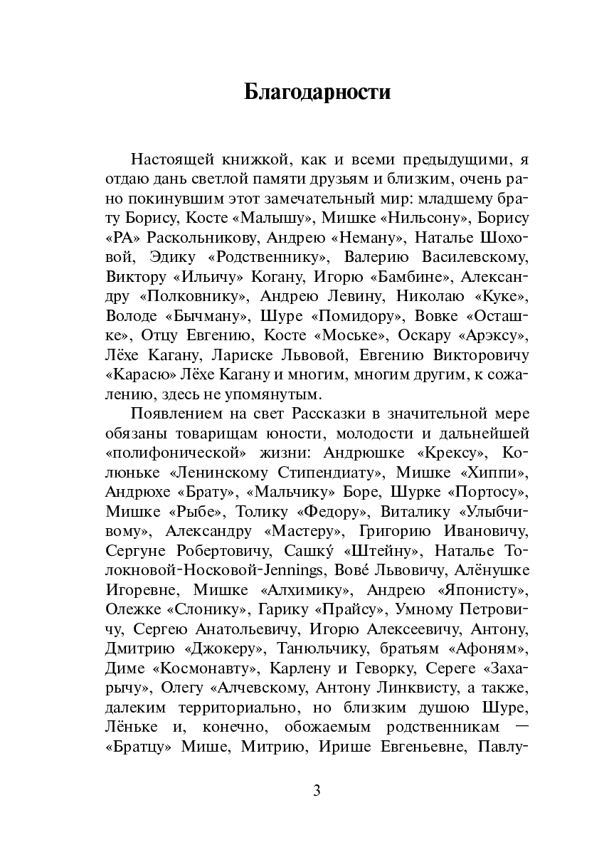 Не совсем мемуары — фото 1