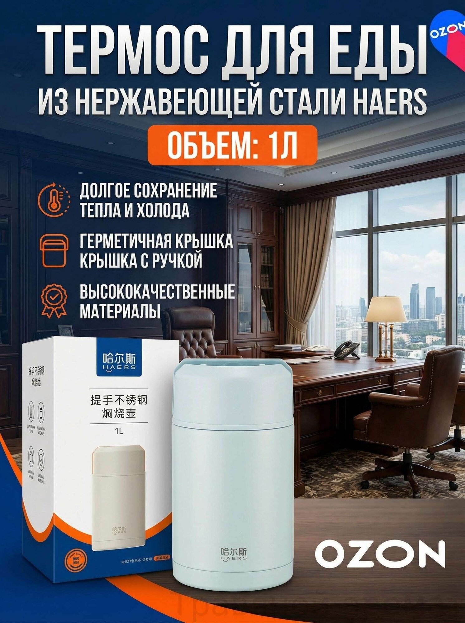 Термоконтейнер "Hals", углеродистая сталь, 1000мл, голубой, вакуумный, сохранение тепла до 24 ч