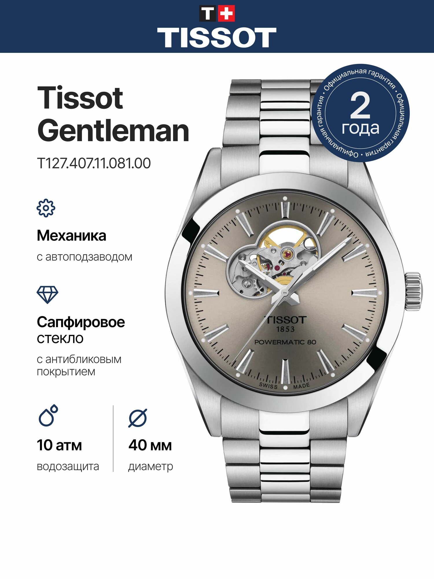 Наручные часы