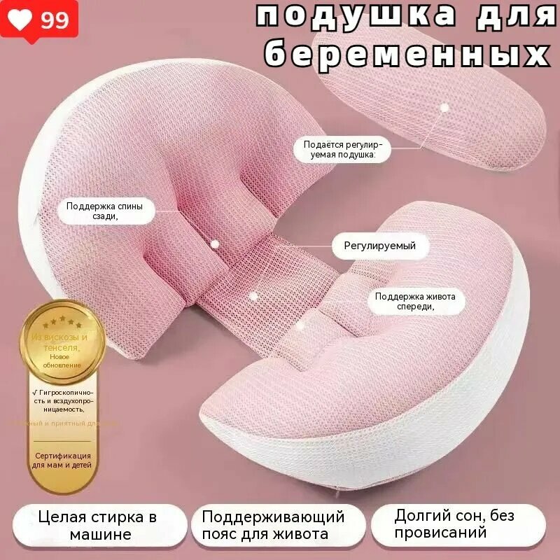 Подушка для беременных и кормящих 36x76 см, Мягкая жесткость, Полиэстер